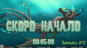Проходим Subnautica #11