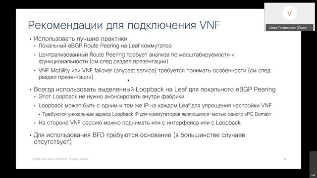 Сеть ЦОД на основе VXLAN EVPN за 5 дней. 04 VXLAN EVPN фабрика – интеграция L4-L7 сервисов-20210408