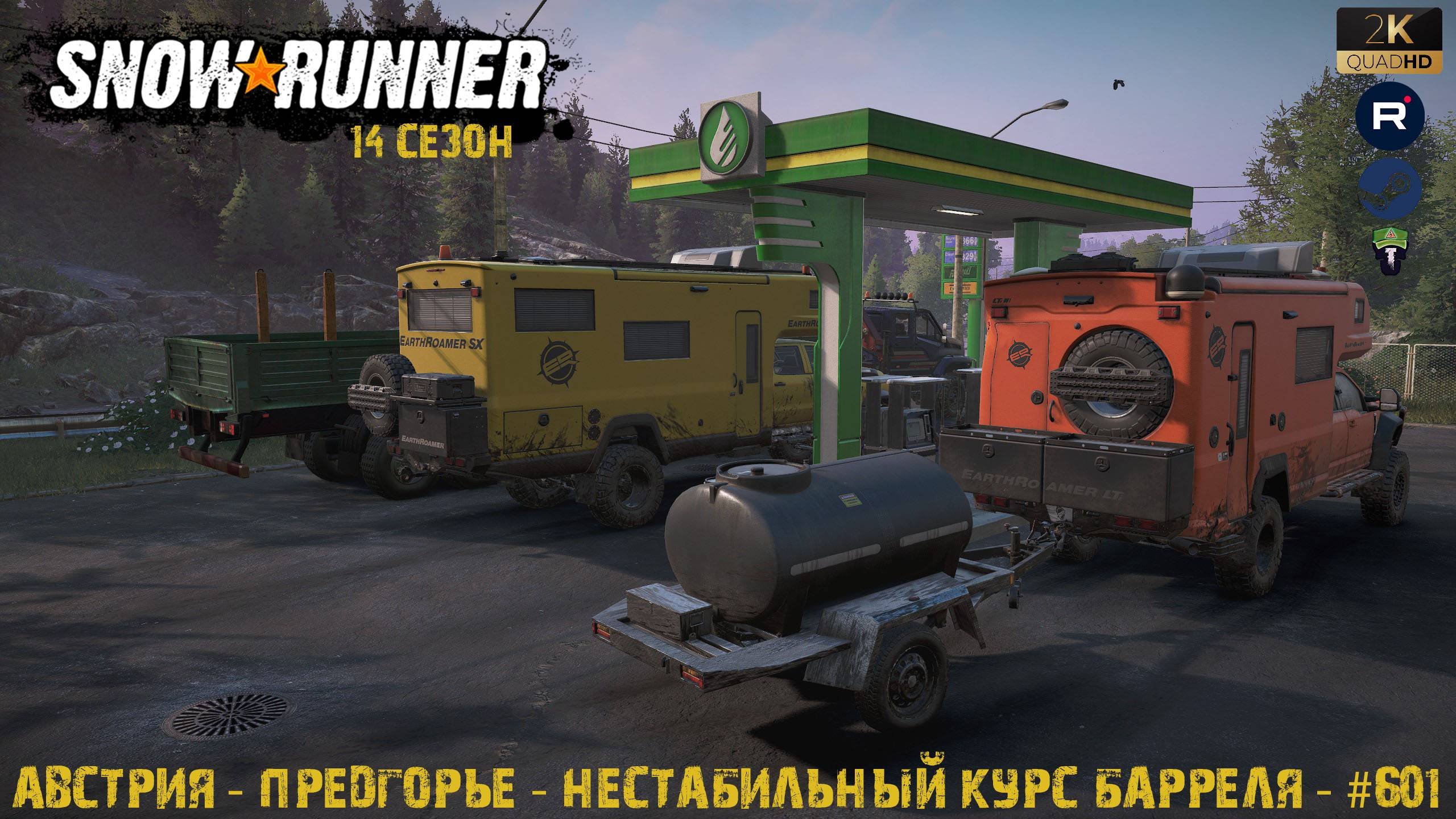 Snowrunner - 14 СЕЗОН - Австрия - Предгорье - Нестабильный курс барреля - #601