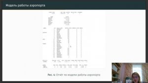 Защита лабораторной работы №17 (Имитационное моделирование)