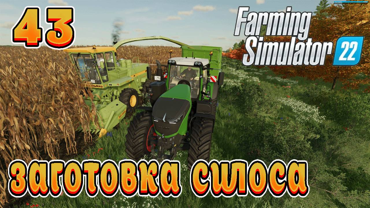 Farming Simulator 22! Василий на байке Ч-43!  Симулятор Сельского хозяйства!  Полное прохождение!
