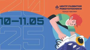 XI Всероссийские соревнования по подводной робототехнике