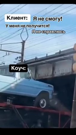 Иногда тебе просто нужен один человек, который скажет:
«У тебя точно получится»