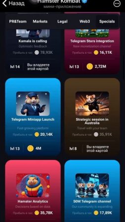 Комбо Карты с 1.08.24 на 2 Hamster Kombat (Хамстер Комбат) combo cards #hamster #шифр #код