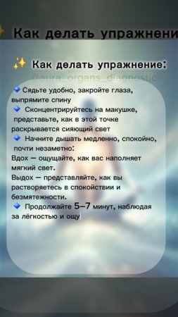 Дыхательные практики для чакры САХАСРАРА 💜