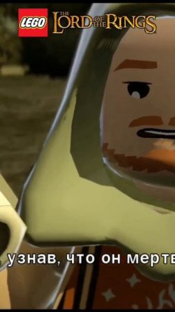 LEGO: The Lord of the Rings/Walkthrough. (Part 7) #thelordoftherings #legothelordoftherings #shorts