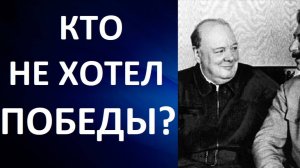 Почему союзники тянули с открытием Второго фронта? Значение «Оверлорда» (1944 г.)