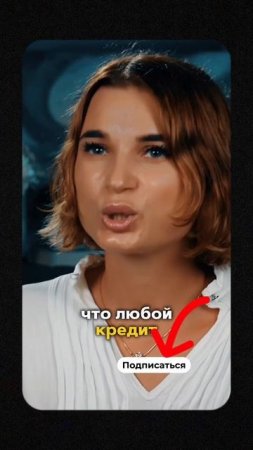 🪄 КАК ИЗБАВИТЬСЯ От Денежных Иллюзий. МИНУСЫ Кредито?