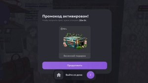 ЗАНЯЛ ТОП 37 в ИВЕНТЕ! ПУТЬ ДО МИЛЛИАРДА БЕЗ ДОНАТА на М?