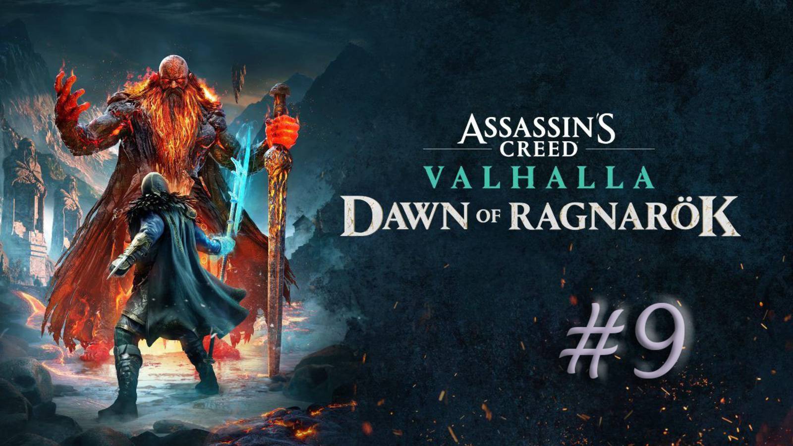 AC Valhalla. DLC Заря Рагнарека. Прохождение #9. УКРЕПЛЕНИЕ СВЯЗЕЙ