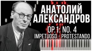 Preludes, Op. 1 No. 4, Impetuoso - Protestando (Анатолий Александров)【 КАВЕР НА ПИАНИНО 】