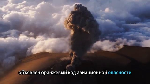Вулкан Карымский на Камчатке изверг столб пепла на высоту 3,5 км