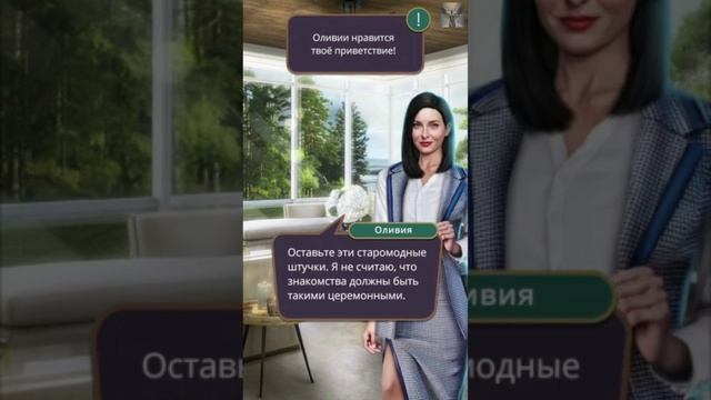 Я Охочусь на Тебя: 1 том / 2 сезон / 7 серия. Интуиция