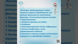Стресс — не враг, если уметь им управлять