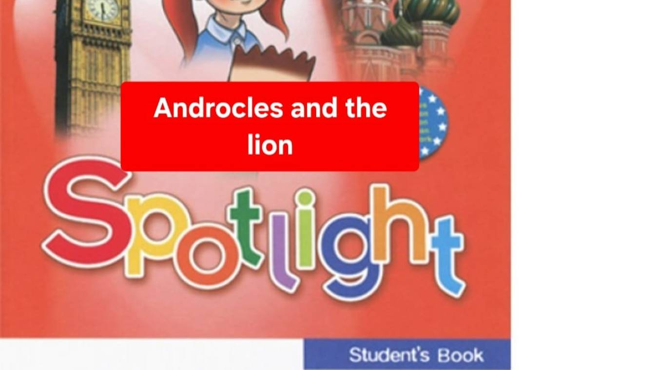 Английский с Юлей, Спотлайт 4, Учебник часть 2, Androcles and the lion, стр. 77.