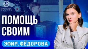Эфир. Поисковый отряд. «Свеча памяти». «Поём двором»
