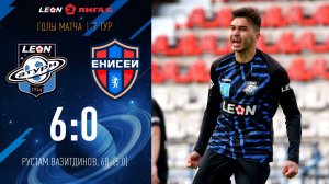 Гол Рустама Вазитдинова в ворота «Енисея-2»