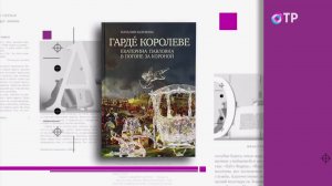 Книги по истории России. Часть вторая