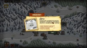 Йети хотят нас уничтожить! Kingdom Rush #6 (ветеран)