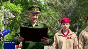 В ОРЕНБУРГЕ ПРИВЕЛИ В ПОРЯДОК МОГИЛУ ГЕРОЯ СОВЕТСКОГО СОЮЗА
