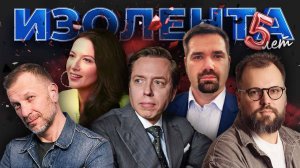 ИЗОЛЕНТА Live #1812 | 12.05.25 | Переговоры в Турции, Россия и Европа, безопасность перелетов