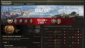РЫБАЦКАЯ БУХТА МАСТЕР на Об. 156 0 ОПЫТ: 1719 СУММАРНЫЙ УРОН: 6091 медаль СТАРКА ВОИН