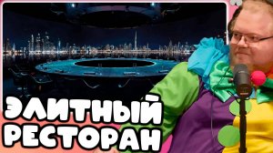 [T2X2 СХОДИЛ В РЕСТОРАН, НА КОНЦЕРТ К ИЛЬЕ, ПРОБЛЕМЫ С ПОПОЙ, ДОРА, ЕНИНА.] ЭЛИТНЫЙ РЕСТОРАН