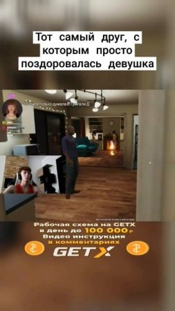 #shorts #игры #мем #рофл #houseparty #прикол #лол #топ #смешныемоменты
