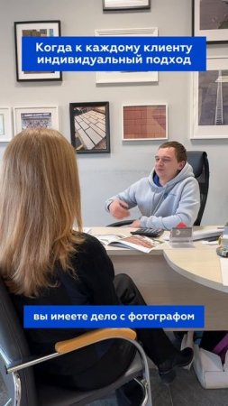 Когда к каждому клиенту индивидуальный подход