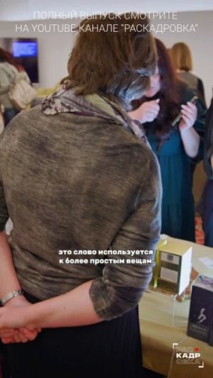 Почему парфюм «слушают», а не «нюхают»?