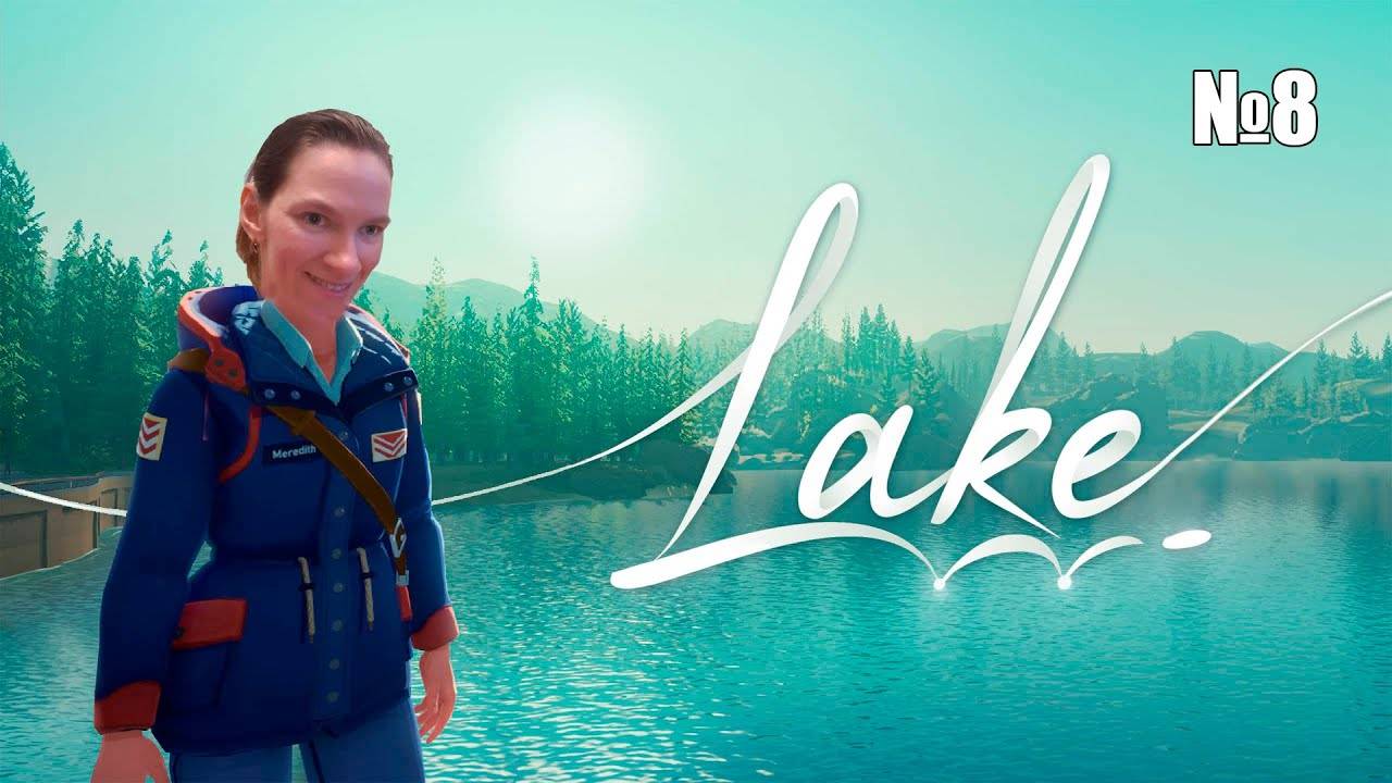 Lake. Прохождение- стрим от Оптимистики №8: ФИНАЛ!