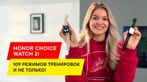 ОБЗОР УМНЫХ СМАРТ-ЧАСОВ HONOR WATCH 2i: AMOLED, 109 РЕЖИМОВ ТРЕНИРОВКИ И МОНИТОРИНГ ЗДОРОВЬЯ