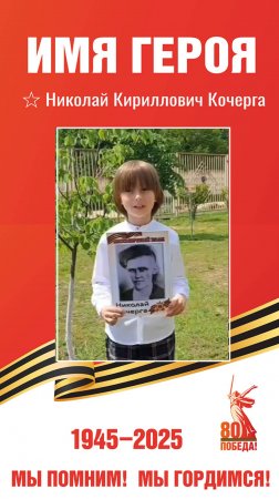 Захар Компанец из Новокубанска рассказывает о подвигах своего прадеда