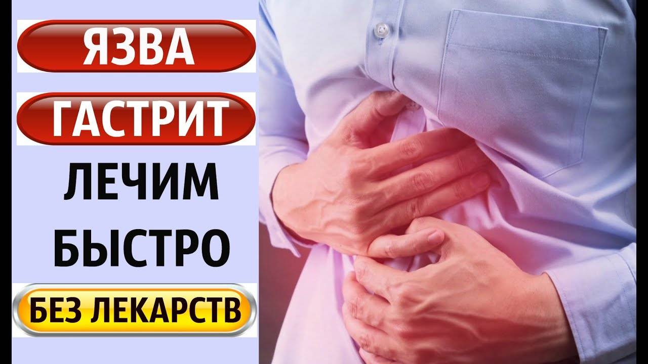 Хеликобактер -  каждый второй заражен, антибиотики помогут не всем