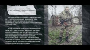 Памяти нашего бойца Александра Бычкова, позывной Джоконда (видео Российской Таможенной Академии)