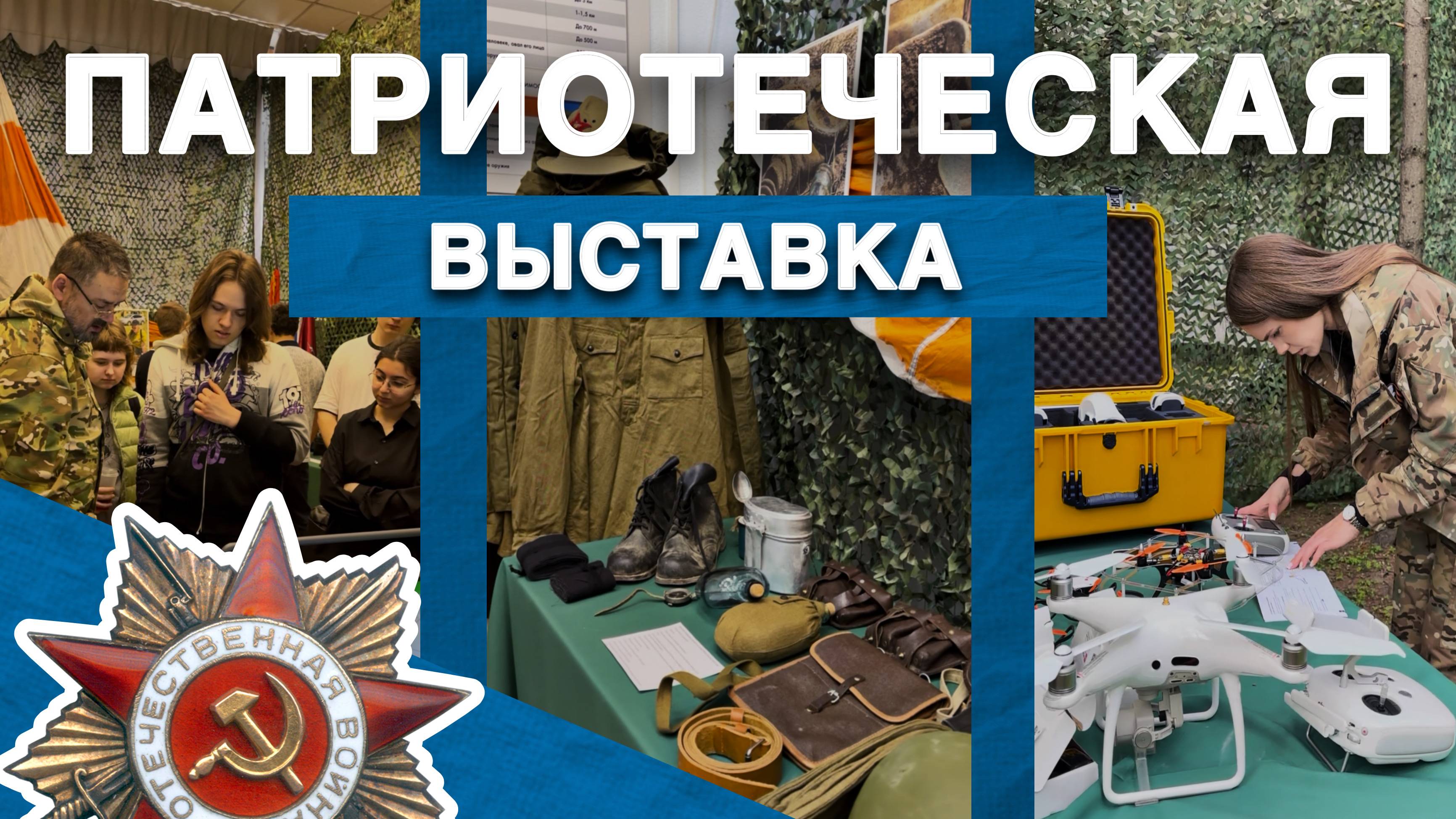 Выставка военной подготовки в РУДН #shorts