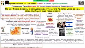 10. 100 Библейских стихов 
Римлянам 5:8
