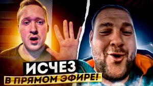 ИСЧЕЗ В ПРЯМОМ ЭФИРЕ. ПРАНК ЧАТ РУЛЕТКА . ЧАСТЬ 1