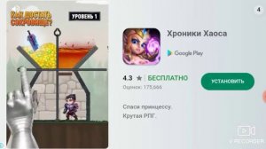 [ PvZ 2 ] Играем ;) (Взлом)