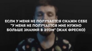 ТОП 10 фраз: которые помогли изменить жизнь.