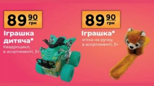 🛒 Акція Сім днів з 28.03 до 03.04.24: огляд на ціни. Газетка А