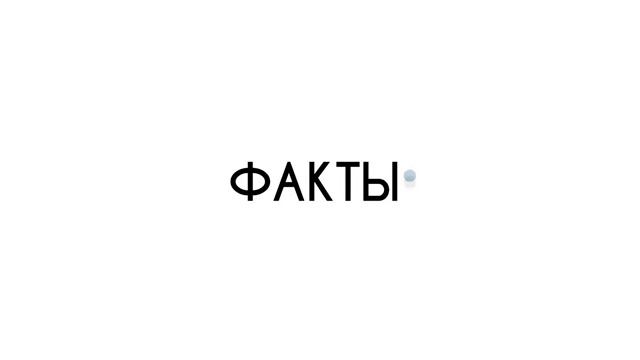 6 Соль и ваше здоровье