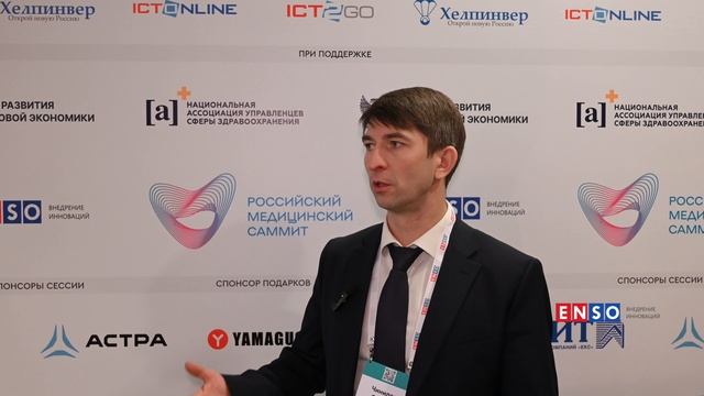 НОБИЛИС // Российский Медицинский Саммит 2025