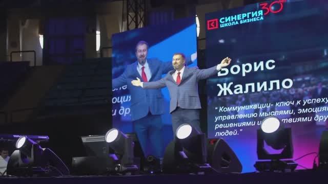Выступление Бориса Жалило на Форуме ШБ "СИНЕРГИЯ" в Ташкенте