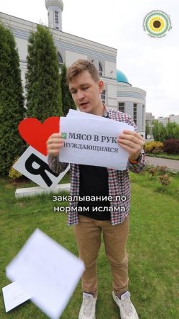 Курбан