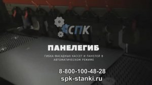 Панелегиб AGP