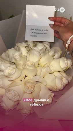 Кто же оставляет тайные букеты Ольге Бузовой? 🌹#олябузова #любовь #цветы #rutv #певица #популярное