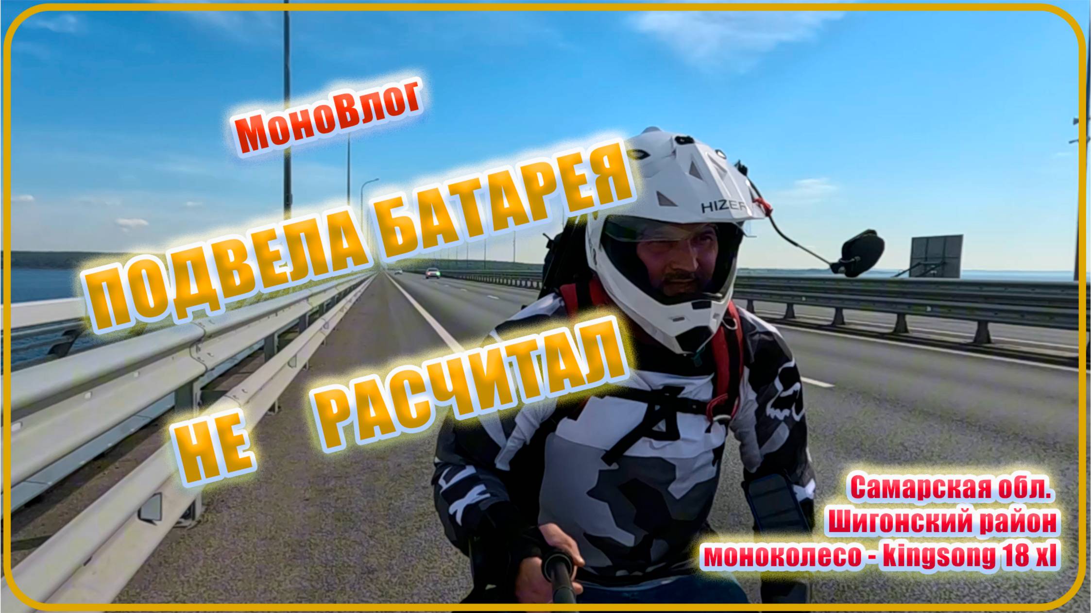 Батарея подвила.  Моноколесо KG 18XL  #kingsong18xl #моноколесо #велезаръ