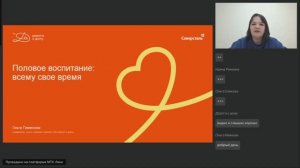 Половое воспитание: всему свое время (Пименкова Ольга)