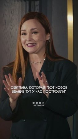 Добро пожаловать в Тамбов. Депрессия включена в тур. Это и другое в новом выпуске импров шоу ЧЕТЫРЕ